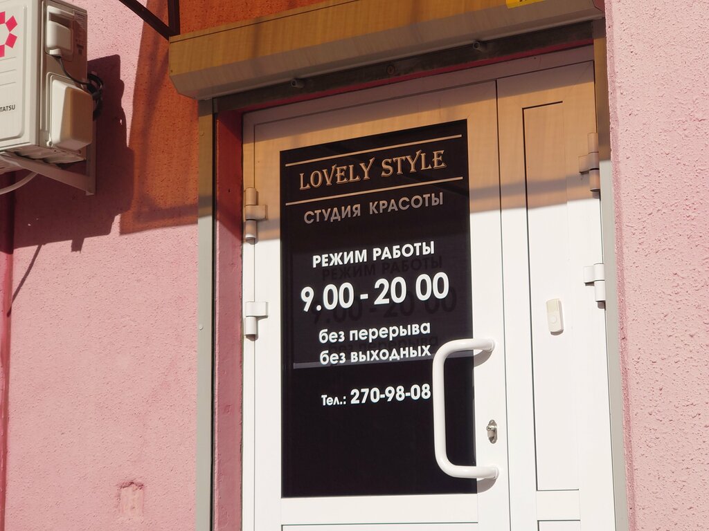Güzellik salonu Lovely Style, Çeliabinsk, foto