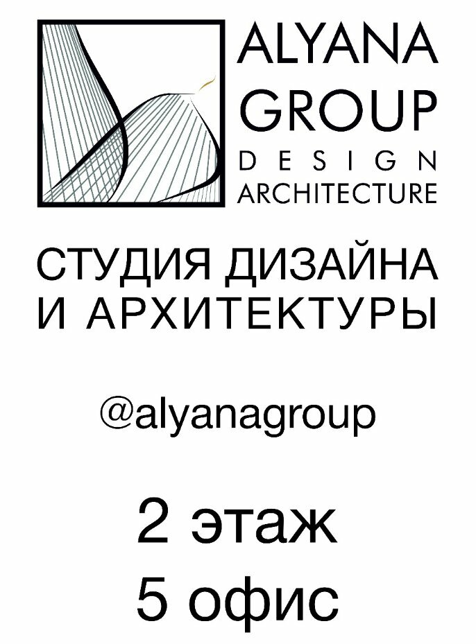 i̇ç mimarlık firmaları Alyana Group Design Architecture, Kazan, foto