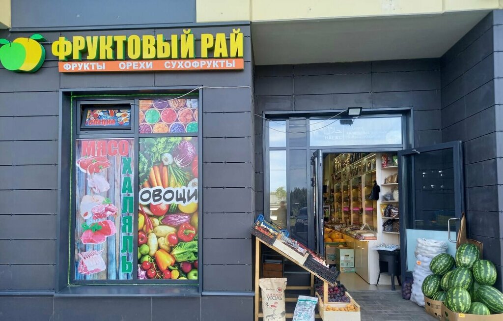 Market Фруктовый рай, Saint‑Petersburg ve Leningradskaya oblastı, foto