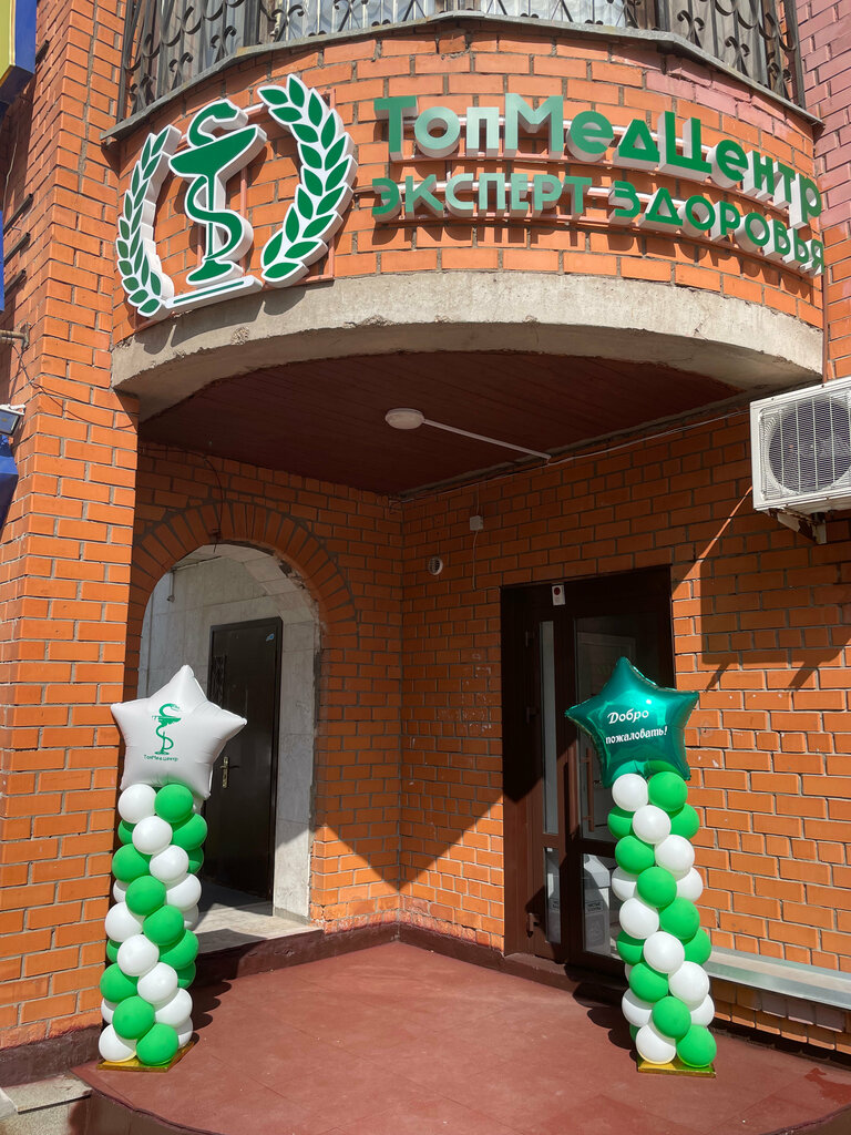 Tanı merkezleri ТопМедЦентр, Ufa, foto