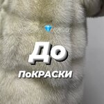 PoKRASKA shub Fabrichnaya (Zvyozdnaya ulitsa No:6/1), kürk atölyeleri  Petropavlovsk'tan