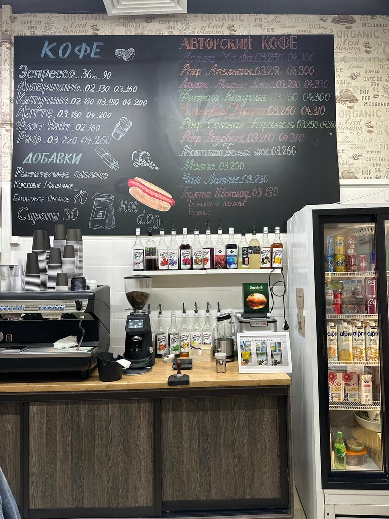 Al götür kahve Hare Coffee, Moskovski, foto