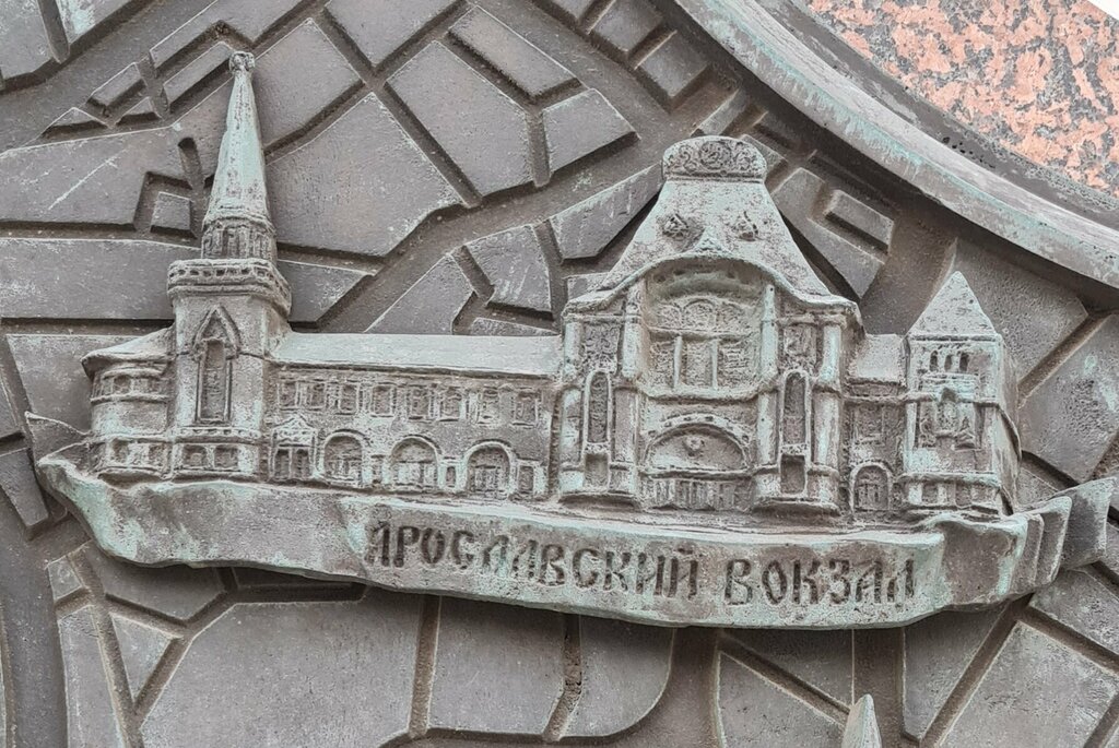 Anıt, heykel Вокзалы Москвы, Moskova, foto