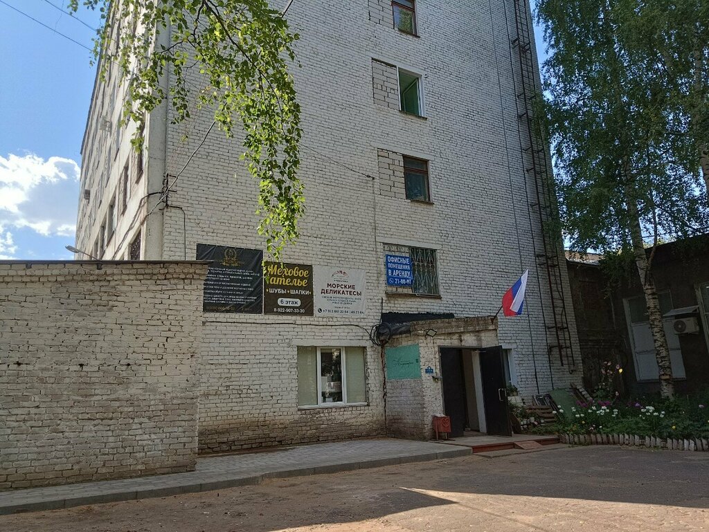 Kürk atölyeleri Метако, Kirov, foto