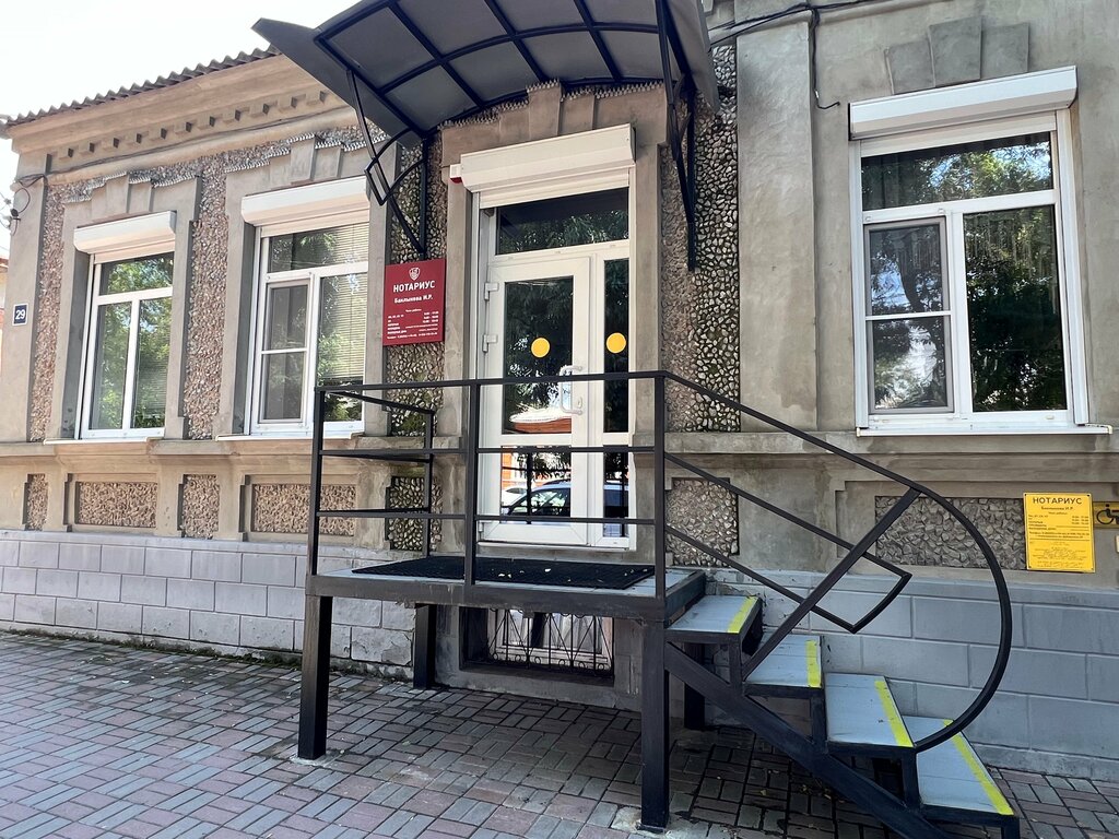 Noterler Нотариус Баклыкова И. Р., Novoçerkassk, foto