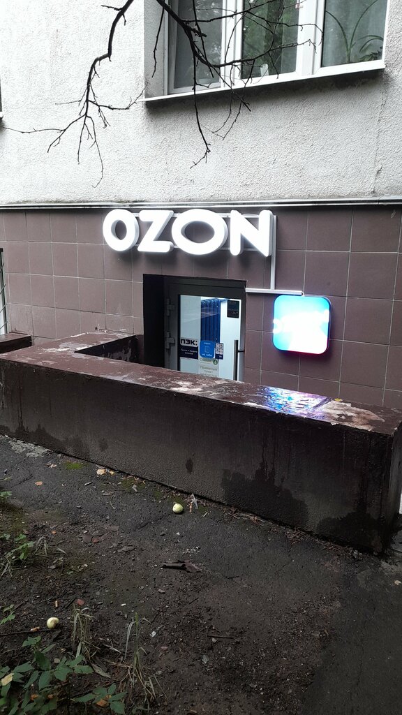 Teslimat noktası Ozon, Moskova, foto