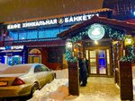 Hinkalnaya (Simferopolskoye Highway No:16, Scherbinka), kafe  Rusya'dan