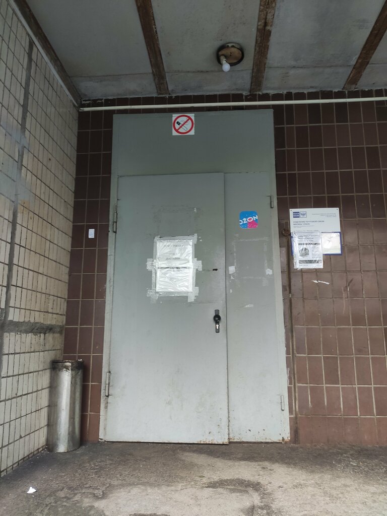 Teslimat noktası Ozon, Moskova, foto