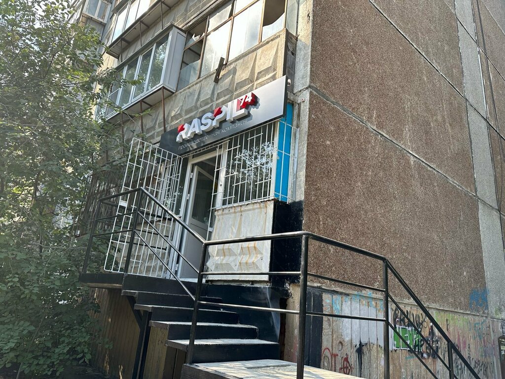 Mobilya aksesuar ve parçaları Raspil74, Çeliabinsk, foto