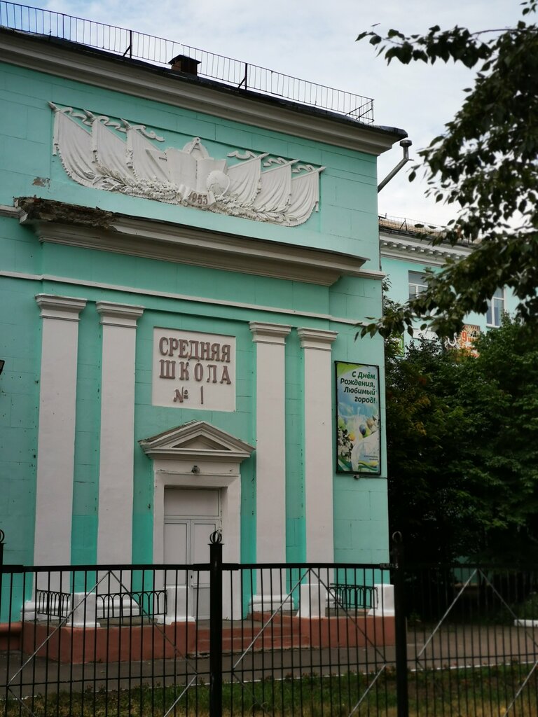 Fen lisesi, sosyal bilimler lisesi Gimnasium №1, Komsomolsk‑at‑Amur, foto