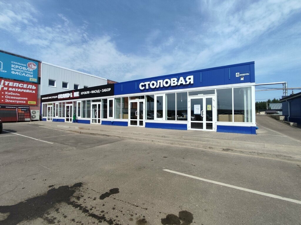 Kafe Столовая, Yaroslavskaya oblastı, foto