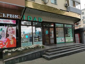 Idad (Muravyova-Amurskogo Street No:13), cep telefonu aksesuarları  Habarovsk'tan