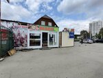 Myaso (Sverdlovsk Region, Yekaterinburg, mikrorayon UNTs), kasap, şarküteri  Yekaterinburg'dan