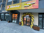 Аббатское (Yugo-zapadnaya Street No:11), bira dükkanı  Ulyanovsk'tan