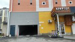 Гаражи (ulitsa 65 let Pobedy No:13), garajlar  Barnaul'dan