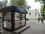 Журналы (Anri Barbyusa Street No:53), gazete bayi  Perm'den