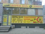 Берём Всё! (Sukholozhskaya Street No:12, Vtorchermet Urban Housing District), rehincilik  Yekaterinburg'dan