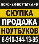 Voronezh NoteBooks (Svobody street No:65), i̇kinci el eşya alımı  Voronej'den