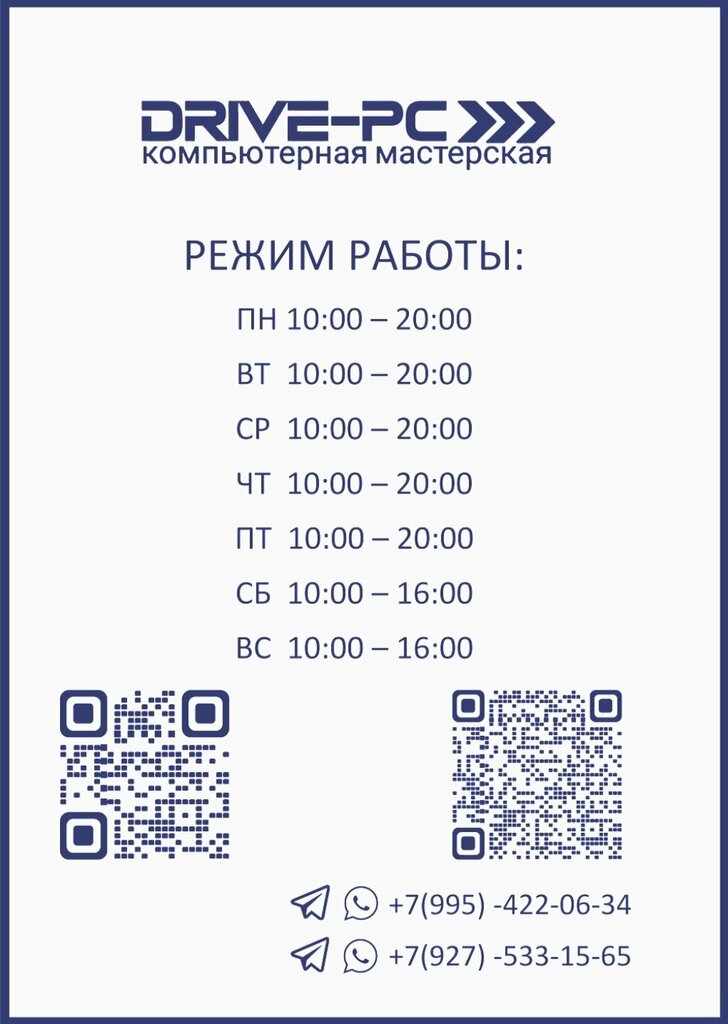 Bilgisayar teknik servisleri Drive-pc, Volgograd, foto