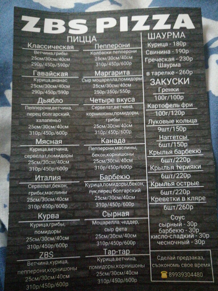 Fast food Шаурма, Çeliabinsk, foto