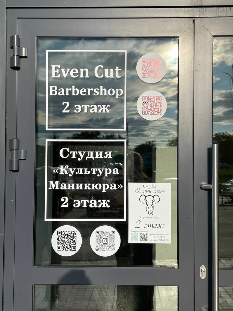 Berberler Even Cut, Berdsk, foto