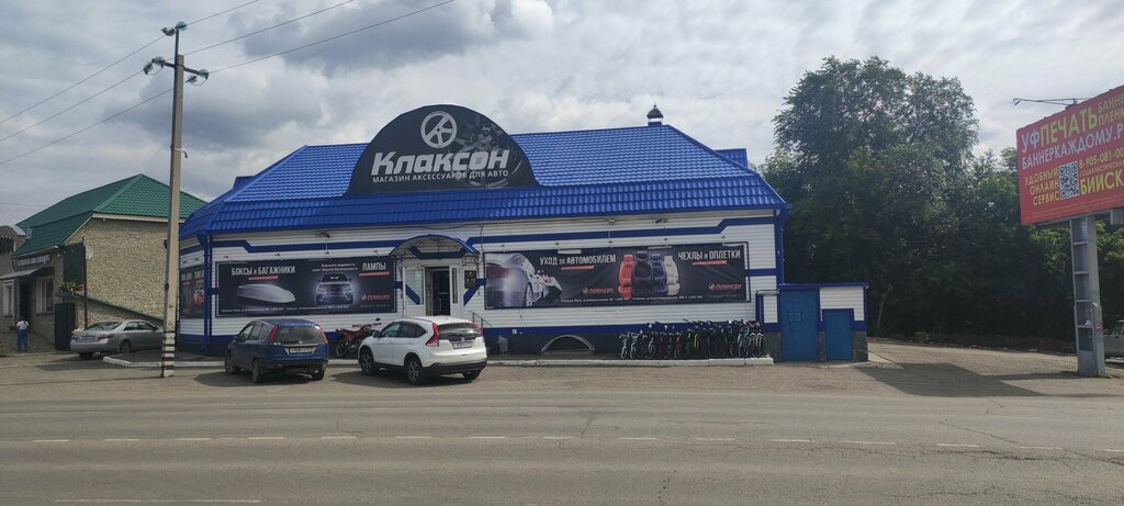 Otomobil yedek parçaları Klakson, Biysk, foto
