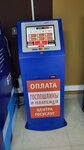 Госплатеж, платёжный терминал (Slesarny pereulok No:5), ödeme terminali  Moskova'dan