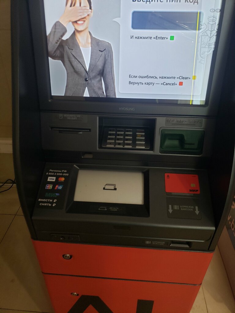 ATM'ler Alfa-Bank, Puşkin, foto