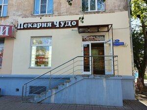 Пекарня чудо (Tchaikovskogo Avenue No:86), ekmek fırını  Tver'den