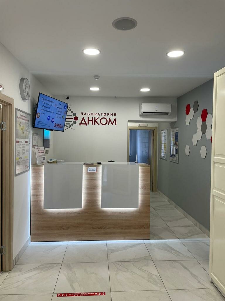 Tıp merkezleri ve klinikler Здоровая нация Пушкино, Puşkino, foto