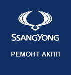 Akpp SsangYong (Frezer Highway No:17Ас1), otomatik şanzıman tamiri  Moskova'dan