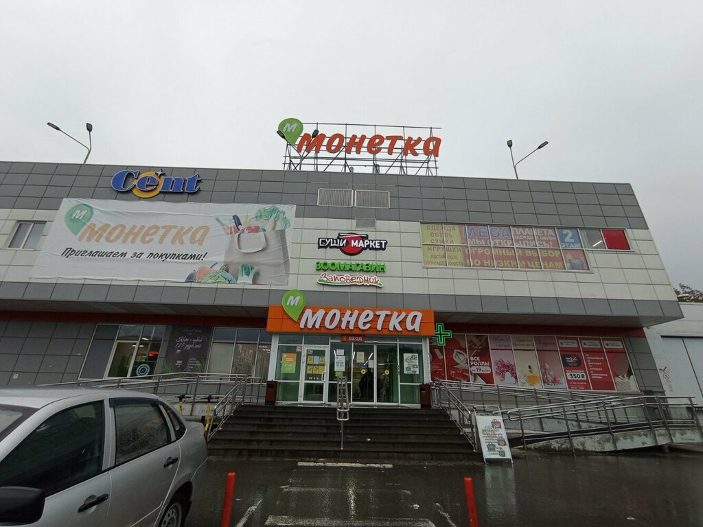 Giyim mağazası Mega планета, Yekaterinburg, foto
