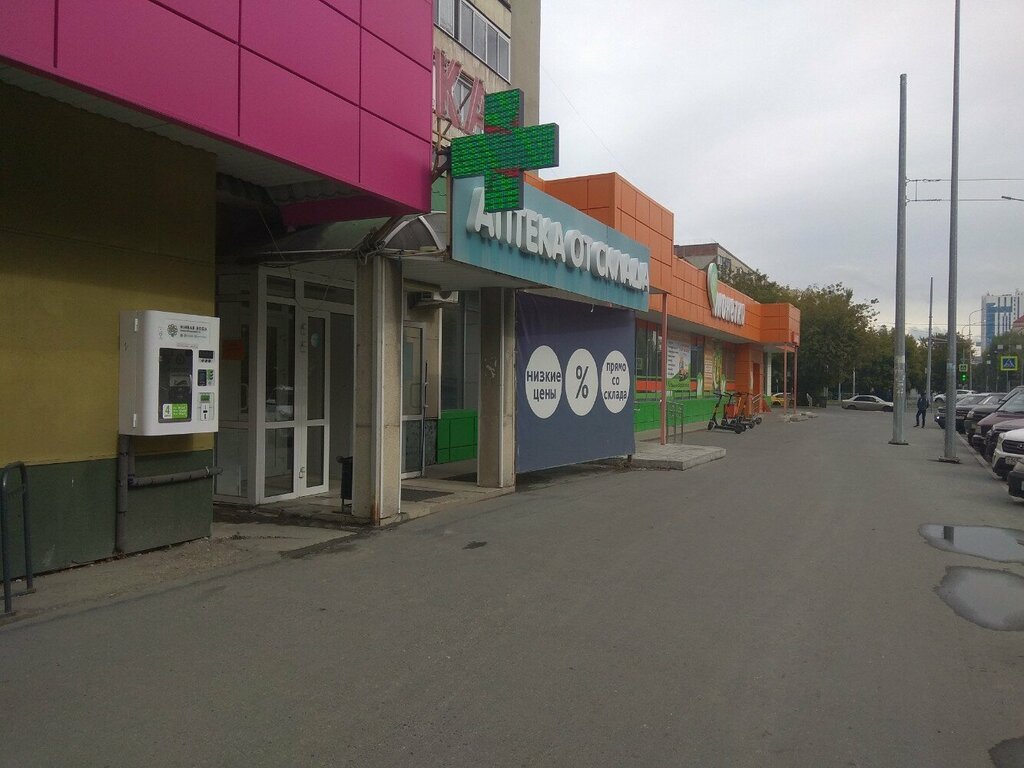 Eczaneler Apteka ot sklada, Tiumen, foto