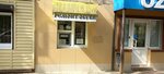 52 Bashmaka (Glagoleva Street No:4), ayakkabı tamiri  Kaluga'dan