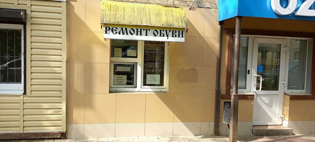 Ayakkabı tamiri 52 Bashmaka, Kaluga, foto