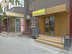 Детские игрушки и игры (ulitsa im. Geroya Yatskova I.V. No:17к1), çocuk oyunları ve oyuncakları  Krasnodar'dan