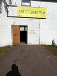 Автоэлектрик на выезд (Shosseynaya ulitsa No:77, derevnya Letoshniki), otomobil servisi  Brianskaya oblastından