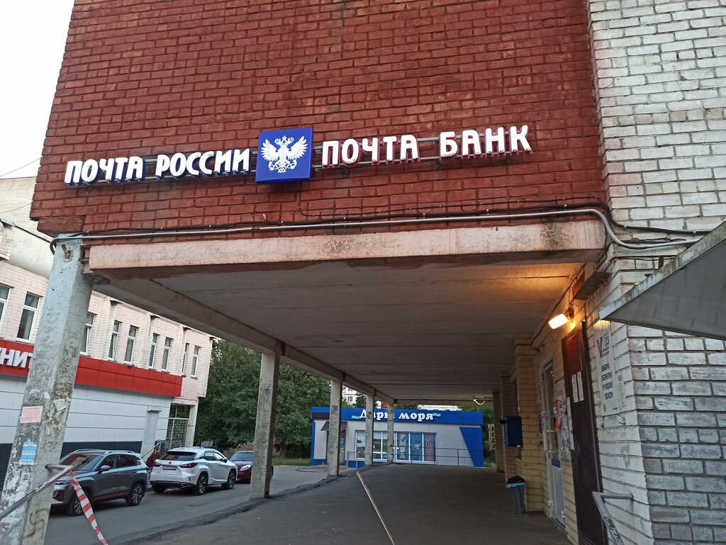 Banka Pochta Bank, Orel, foto