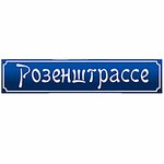 Розенштрассе (Lubov Shevtsovoy Boulevard No:2), çiçek teslimatı  Kaliningrad'dan