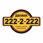 Dvoyki (Ilmenskaya ulitsa No:2/2), nakliye firmaları  Çeliabinsk'ten