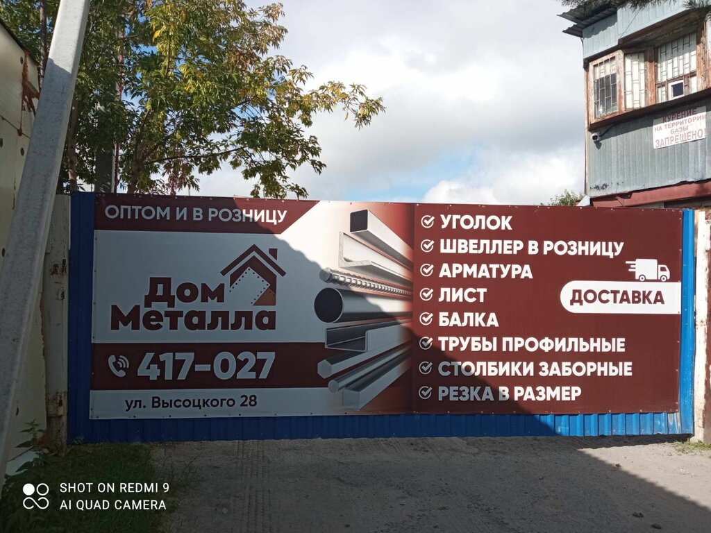 Hadde metal üretim ve satışı DomMetalla72, Tiumen, foto