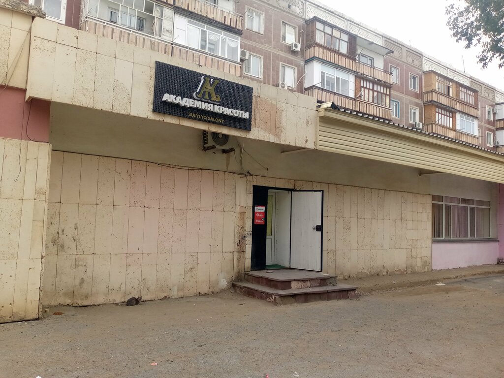 Güzellik salonu Academy of Beauty, Jezkazgan, foto