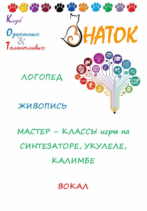 Çocuk gelişim merkezleri Кот знаток, Tambov, foto