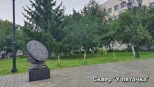 Пятачок (Sverdlovsk Region, Krasnoufimsk, skver Talantov), park, sokak heykeli  Krasnoufimsk'ten