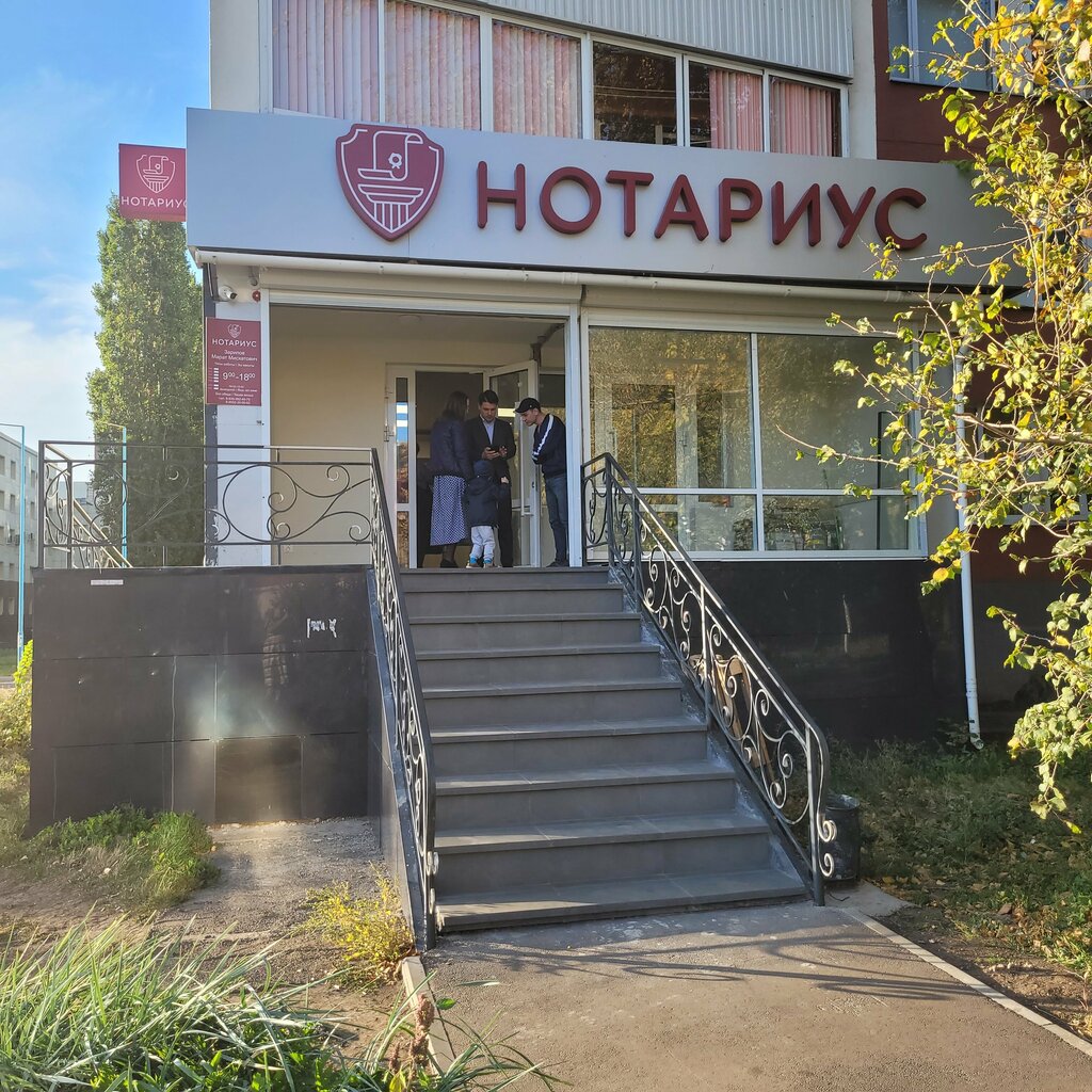 Noterler Notary Zaripov M. M., Naberejniye Çelny (Yar Çallı), foto
