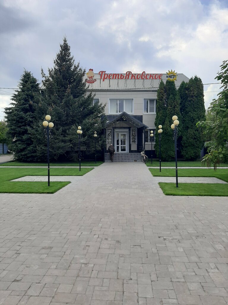 Toptan gıda mağazaları Maslozavod Tretyakovsky, Voronejskaya oblastı, foto