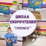 Супер Мозг (Sadovaya Street No:7), çocuk gelişim merkezleri  Yekaterinburg'dan