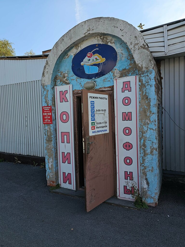 Görüntülü diafonlar Домофоны Компас, Achinsk, foto