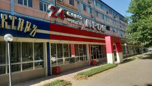 Krok (Tamerlan tas joly No:54), kafe  Çimkent'ten (Şımkent'ten)