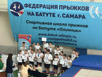 Federatsiya pryzhkov na batute (Karl Marx Avenue No:21А), spor kurumları  Samara'dan